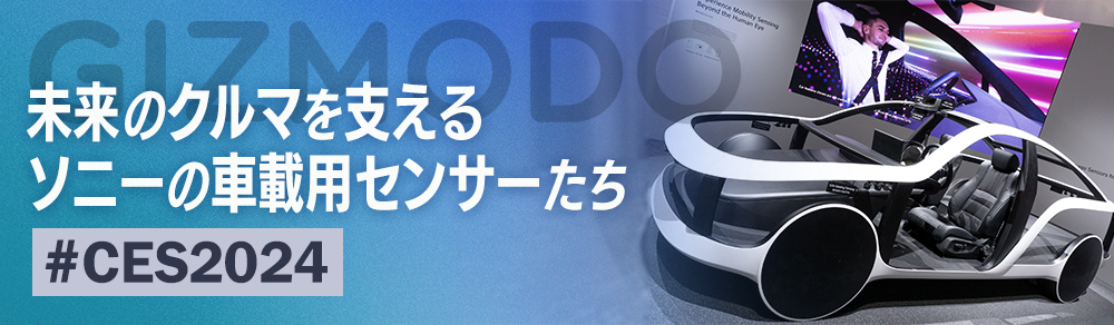 #CES2024 で垣間見たイメージング＆センシングテクノロジーとエンターテイメントの未来 | LightsWill(ライツウィル)